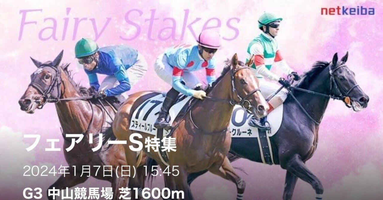 17 中山競馬 全レース予想|yukky競馬予想