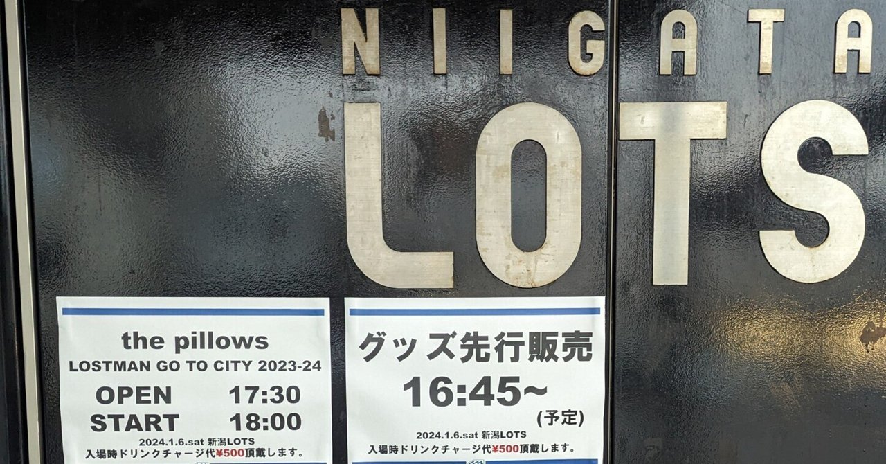 LOSTMAN GO TO CITY 2023-24″＠新潟 LOTS｜くろすけ