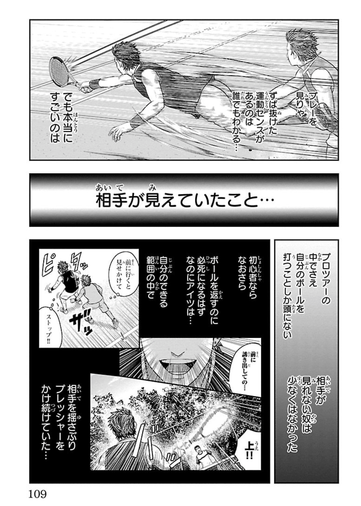 格下が格上に勝つための方法｜KASA@BREAK BACK