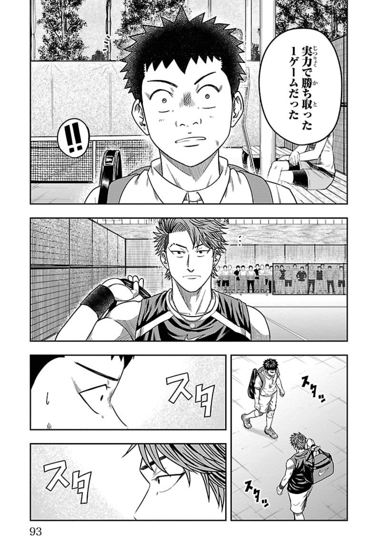 格下が格上に勝つための方法｜KASA@BREAK BACK