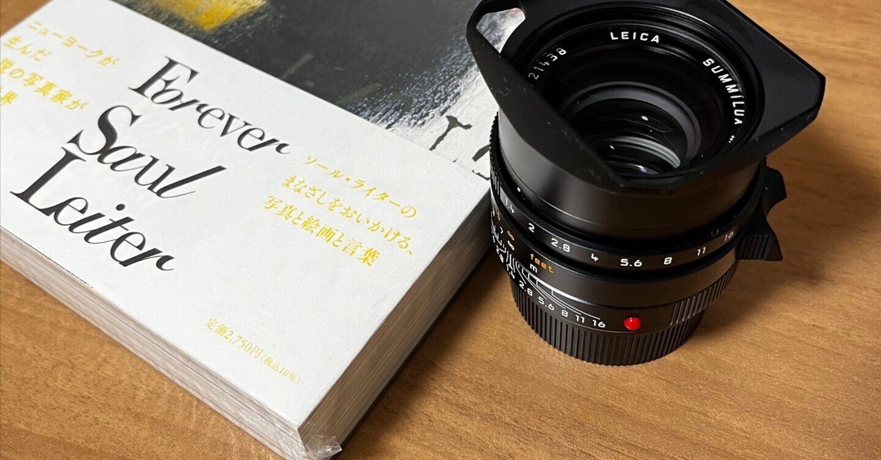 ライカレンズの修理に行ってきた話(高価&長期?)|dRoiD ライカレンズの修理に行ってきた話(高価&長期?)|dRoiD