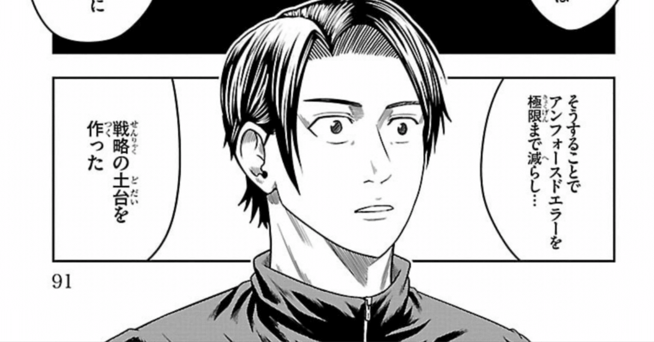 格下が格上に勝つための方法｜KASA@BREAK BACK