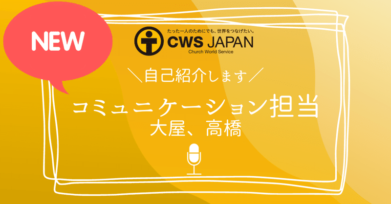 CWSJapan｜note