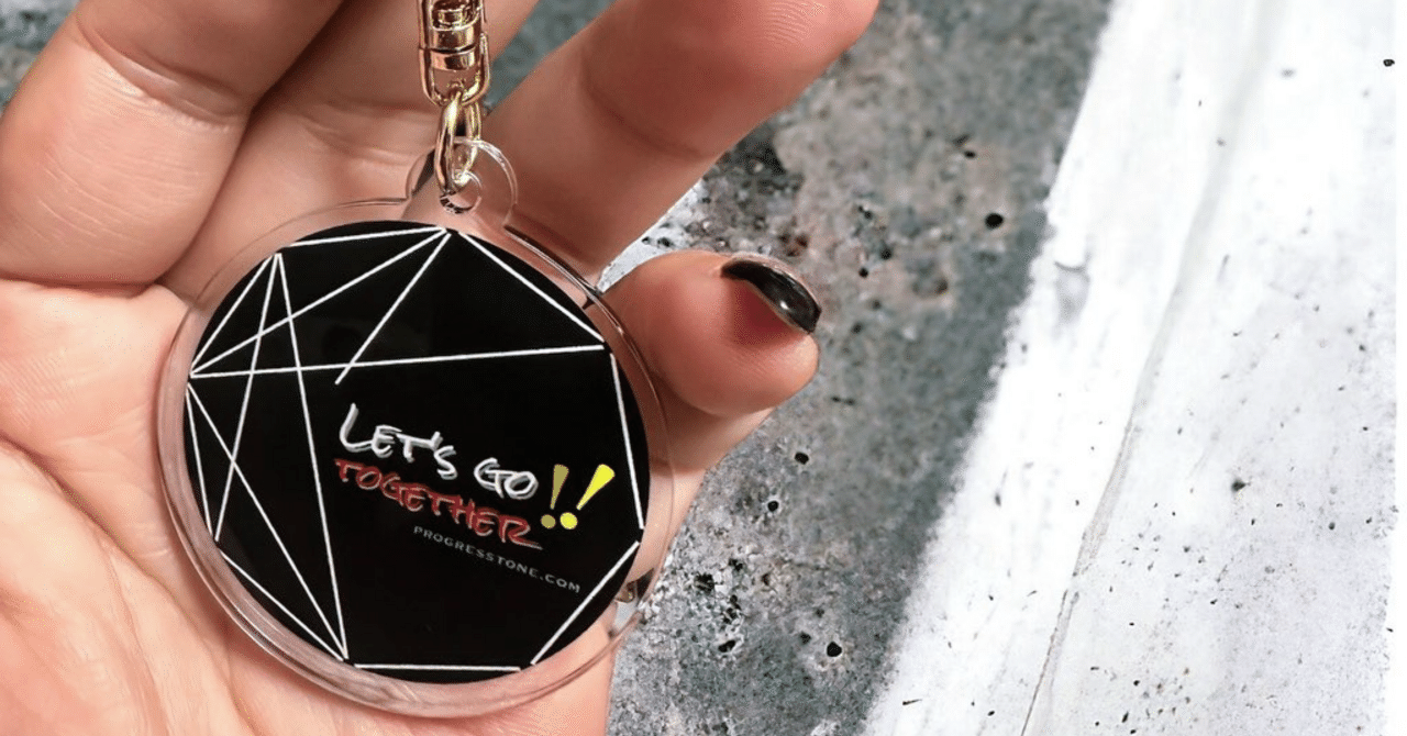 あけましておめでとうございます。｜progresstone