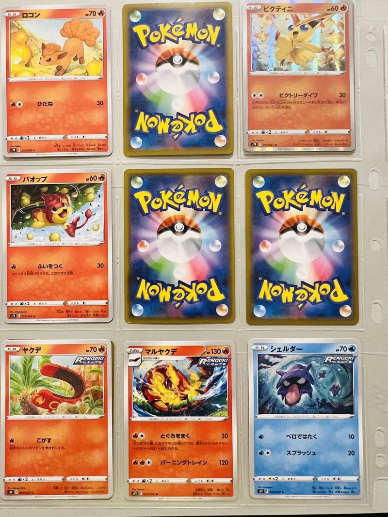 S7R 蒼空ストリーム [個人的ポケカ図鑑]｜Chuck K