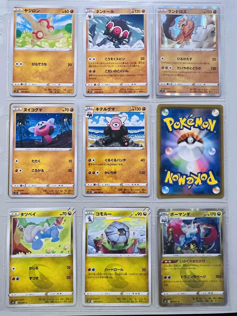 S7R 蒼空ストリーム [個人的ポケカ図鑑]｜Chuck K