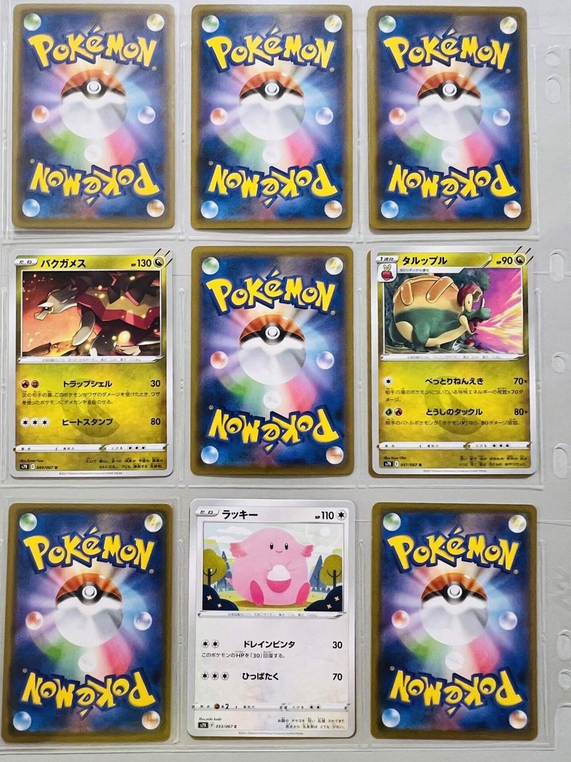 S7R 蒼空ストリーム [個人的ポケカ図鑑]｜Chuck K