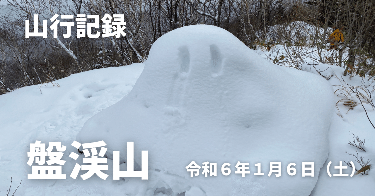 kakbock（登山社労士）｜note