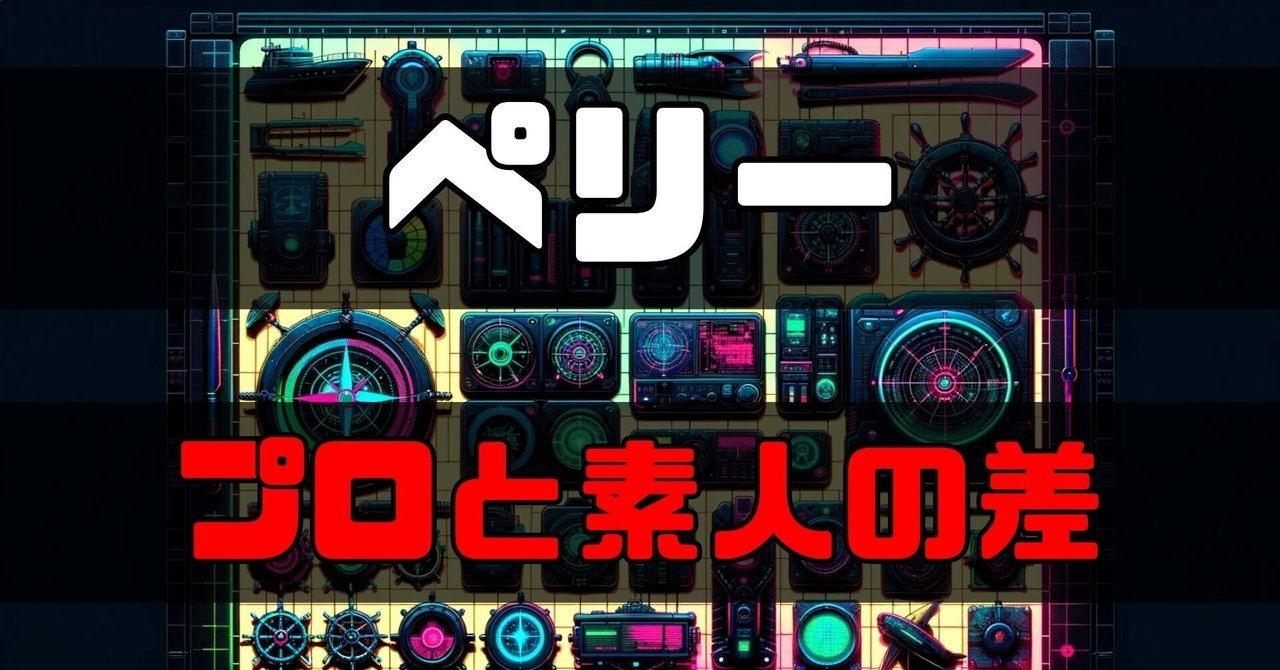 大宮5r 1227 【💥💥黒船伝説 静かなる波紋を起こす、衝撃の予想💥💥】｜ペリー 👑競艇専門予想👑