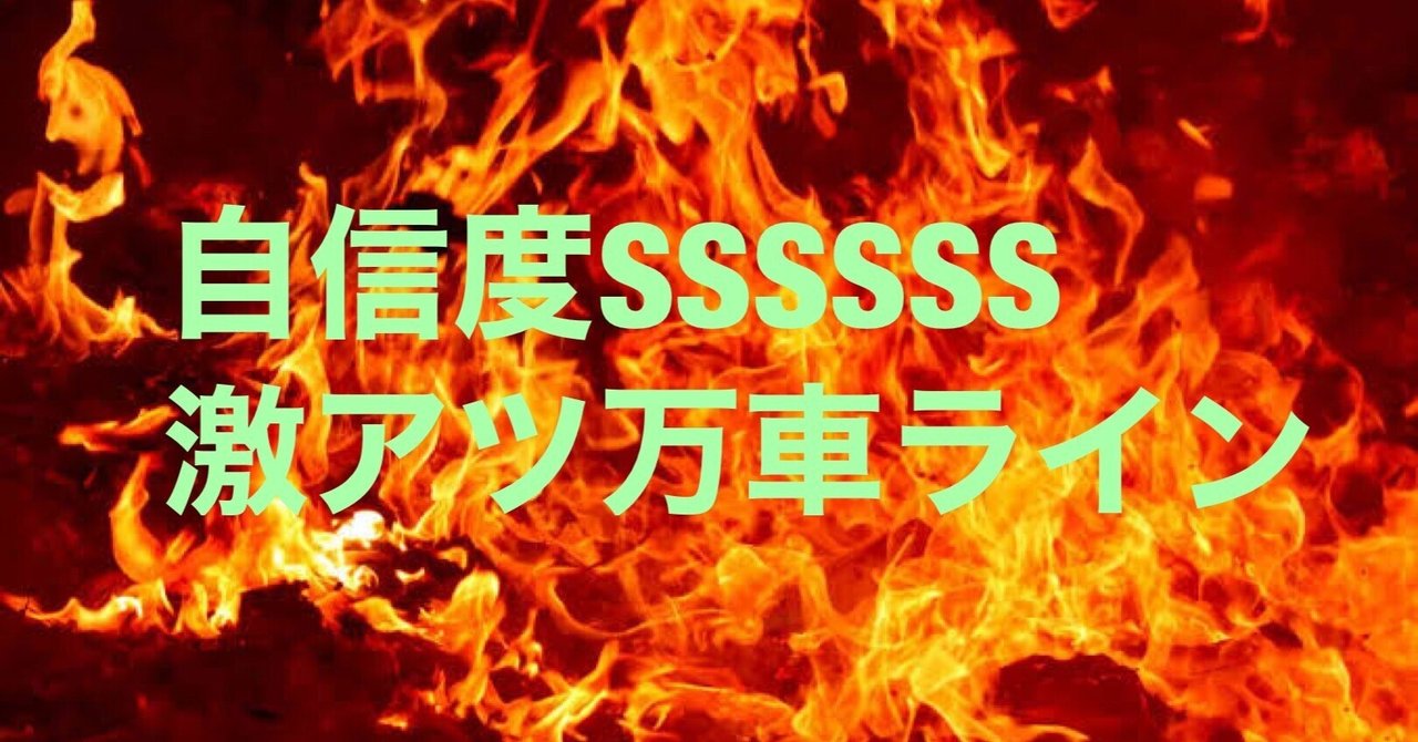 高松5r 1005 これは三連続ぶち抜く絶好調予想自信度ssssss‼️‼️【♻圧倒的高配当♻】｜勝者マン 競艇予想 競輪予想 競馬予想