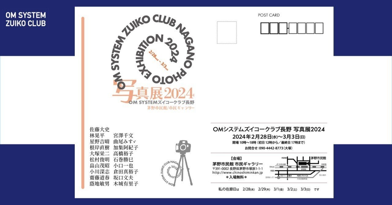 omsystem_events｜note