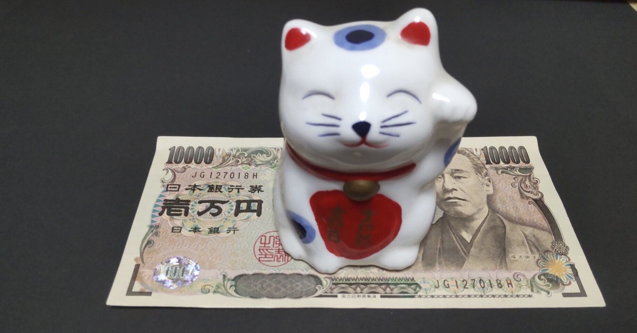 お札の肖像の変遷｜Tossy（とっしー）