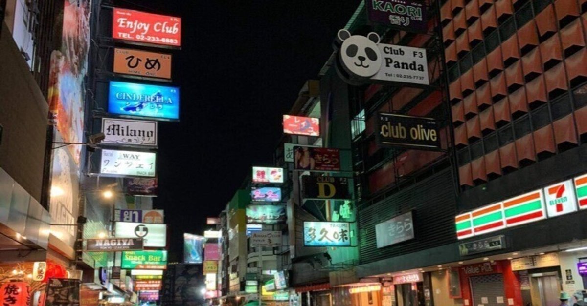 「女記者が見た、タイ夜の街」プロローグ：タニヤで見た沈みゆく船｜Risako Hata