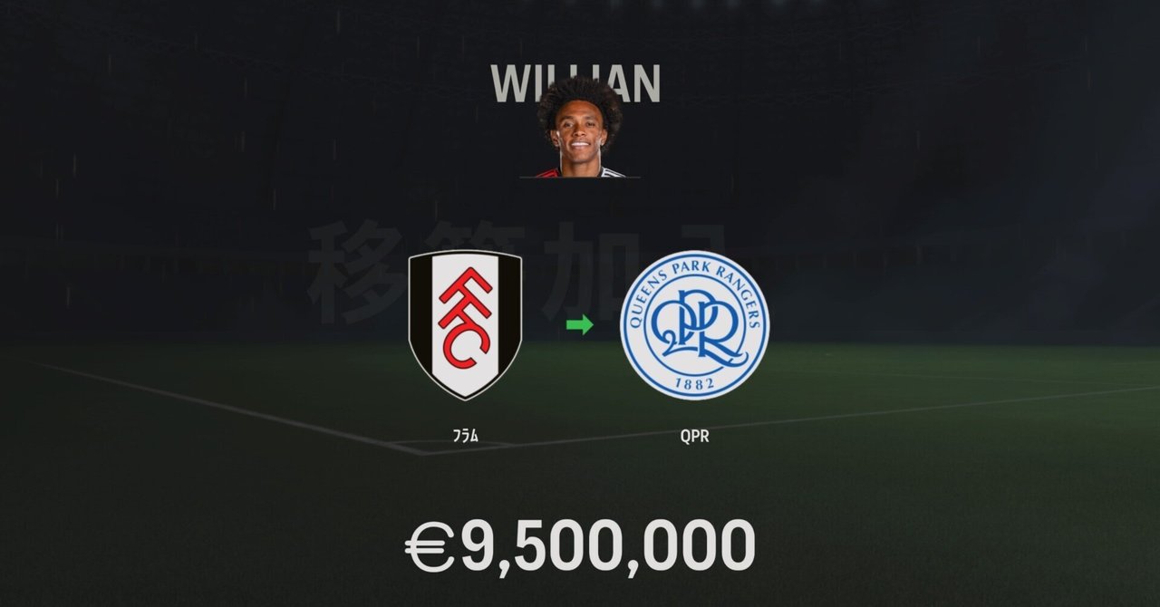 fc24 監督キャリア QPR 8.5｜にわか_LOL