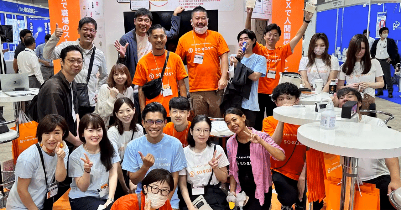 【レポート】ワールドデンタルショー2023 初出展！｜soeasy公式