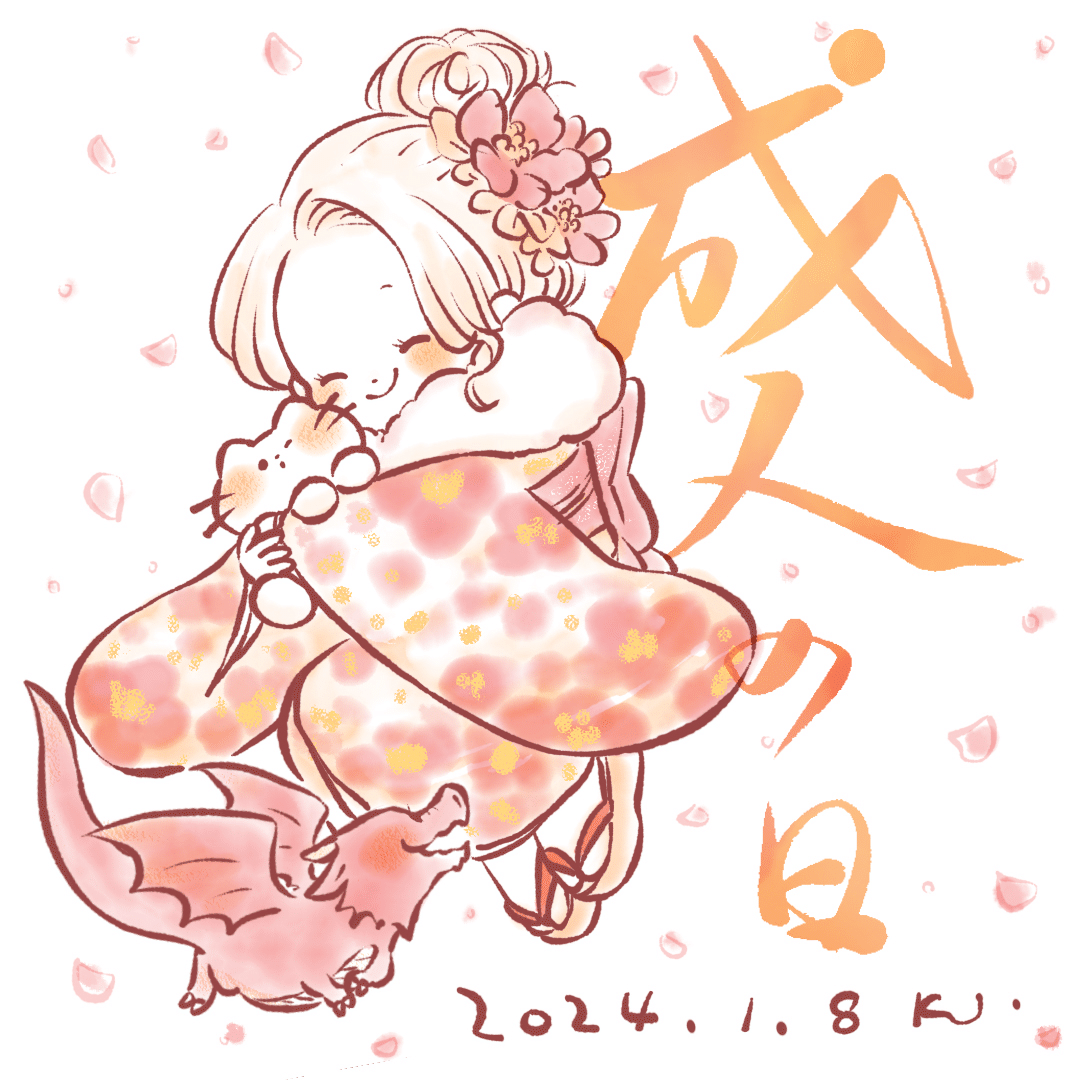 「成人の日」 1年前のつぶやき投稿を見て 今年も同じタイミングで 年賀状書いてるな。。 と気づく。笑 https://note.com/nodakaori/n/n14cc4f8470b5 三連 ...