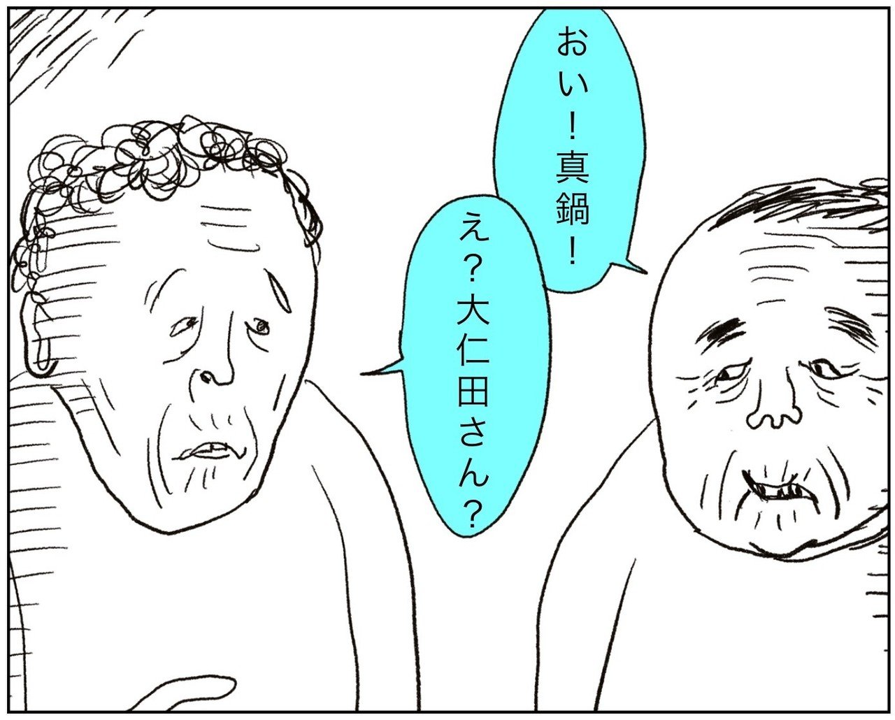 再会 大仁田劇場｜クリオネ