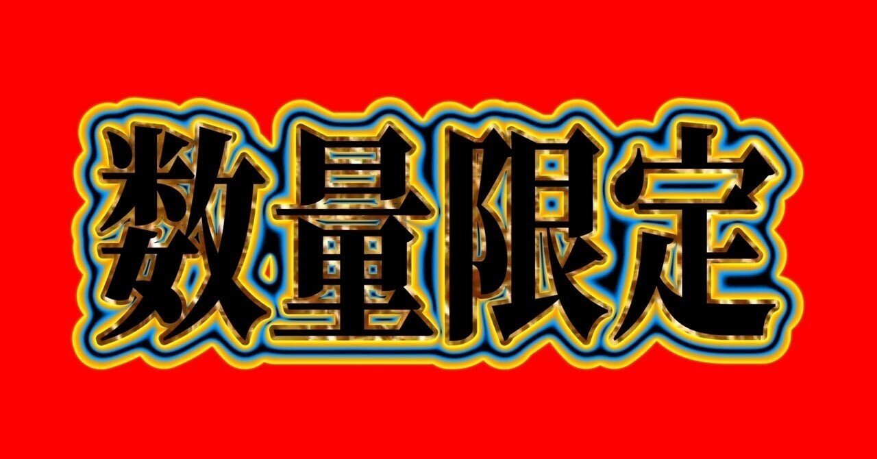 児島9r 1448 ⭐️超高配当イキます⭐️🔥🔥🔥🔥｜競艇予想 競輪予想 競馬予想💎モネ予想💎