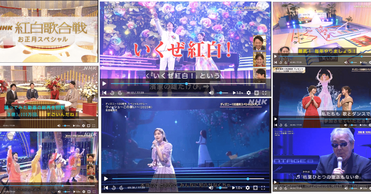 【生田絵梨花】が「NHK紅白歌合戦お正月スペシャル」にゲスト出演！第74回紅白歌合戦を振り返る【2024.1.8 8:15〜 NHK総合】｜太陽光線