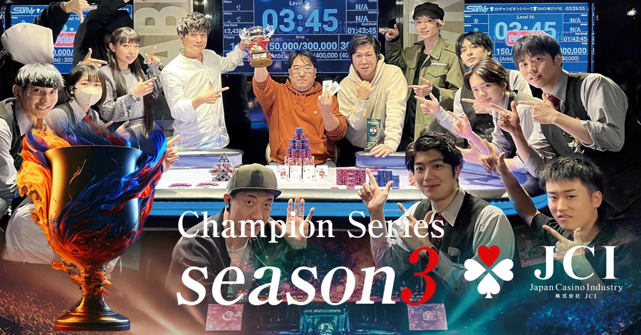「JCI Champion Series season3 」開幕！｜JCIグループ