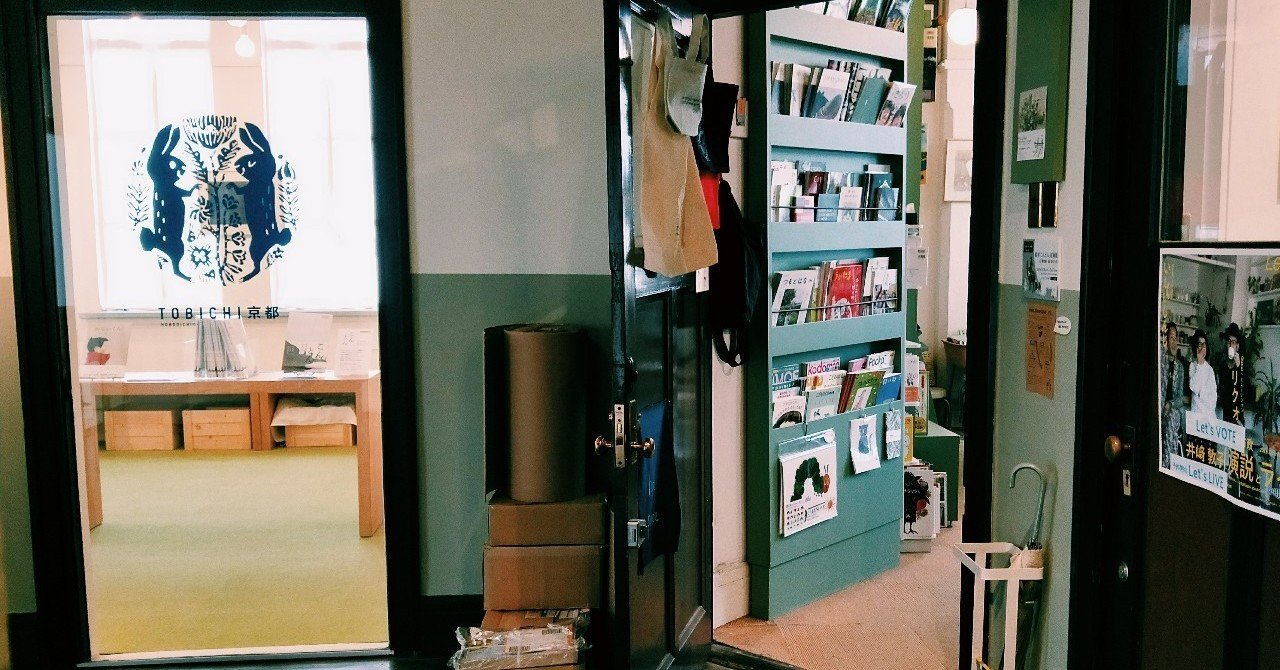 TOBICHIで何か買うものないかな？と思っていたところ｜illy / 入谷 聡｜note