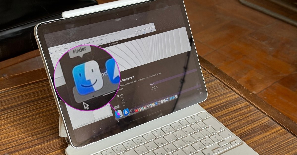 ミニマリスト教員のiPad Pro 11インチの使い方2024|武井 謙治 ミニマリスト教員のiPad Pro 11インチの使い方2024|武井 謙治