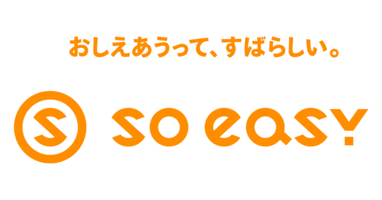 soeasy広報｜note