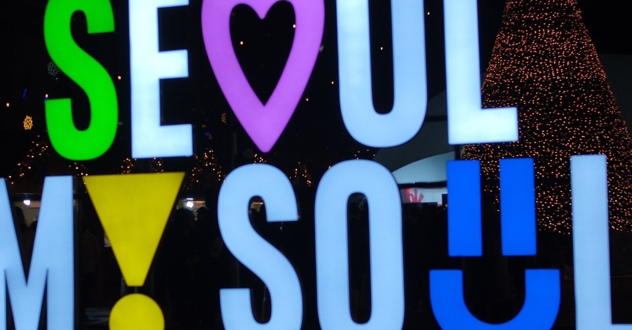 韓国2日目の朝｜ナカニシワタル