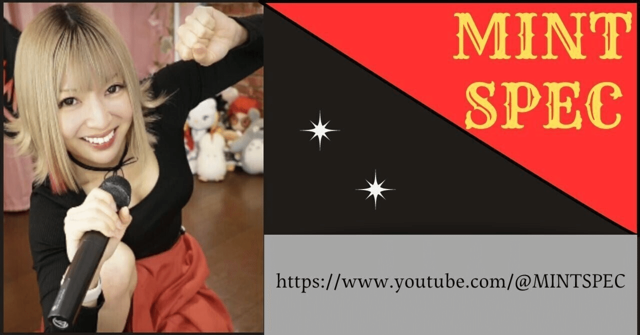 プレイバック MINT SPEC｜MK SCRATCH