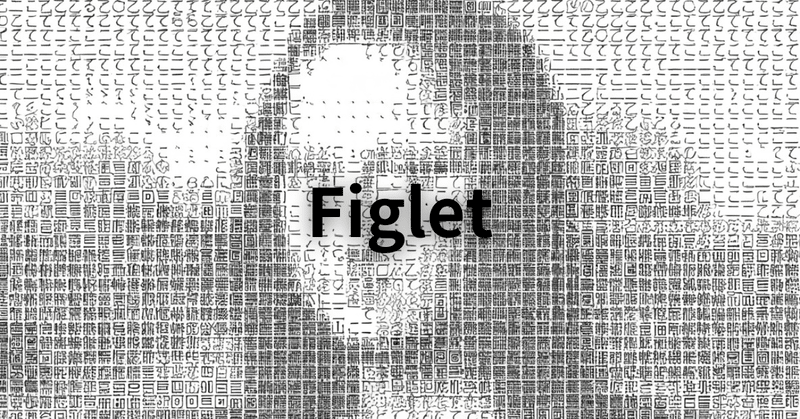 ”ChatGPTプラグイン‐テキストをASCIIアートに「Figlet」”｜HIROLAB