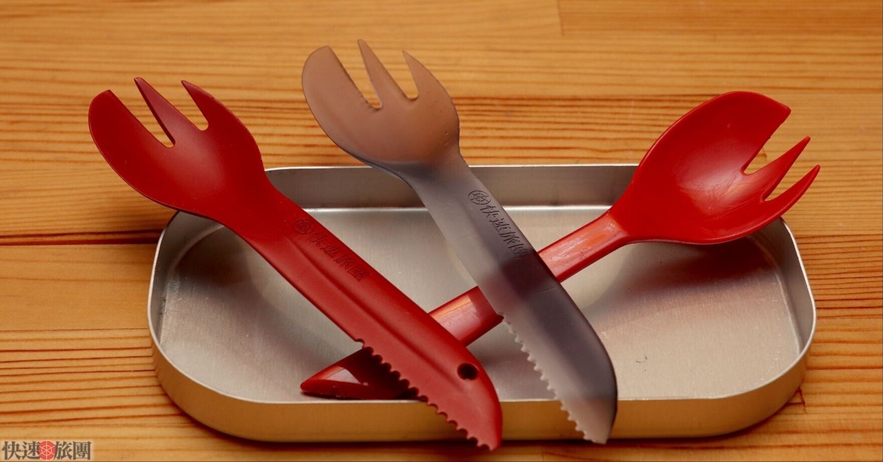 Spork MANでトンテキ斬り｜団長日誌