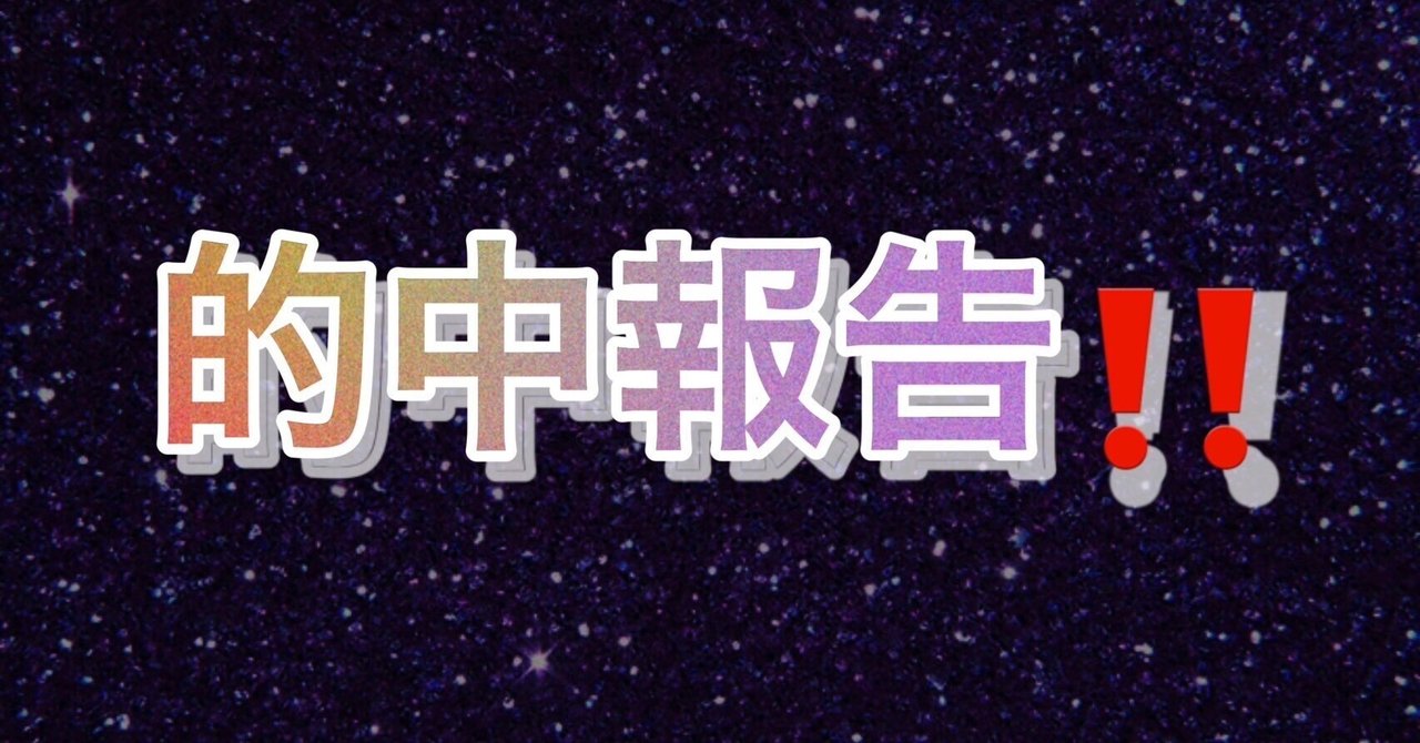 ｺﾛｶﾞｼﾏｶﾞｼﾞﾝ📖的中報告🎯19｜競艇予想💖えりな💋コロガシ爆益狙い ˚