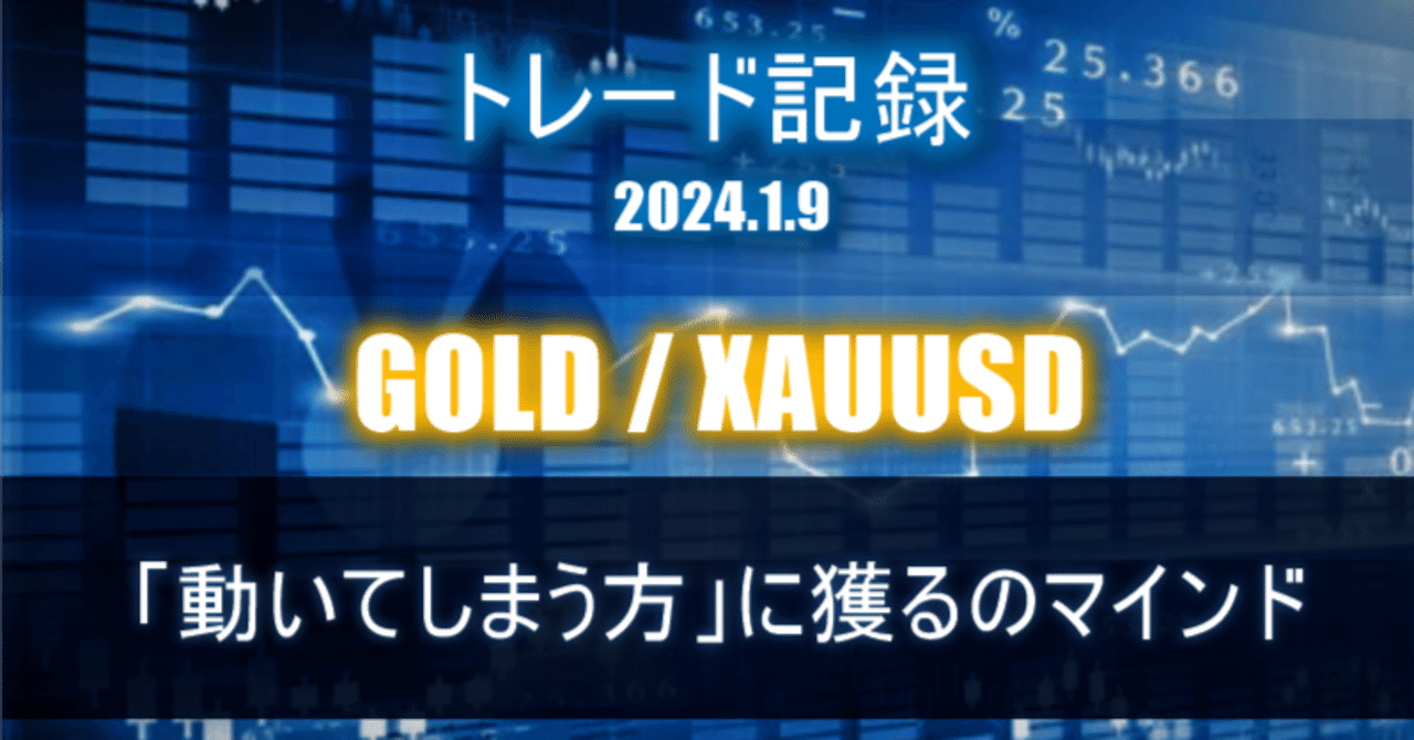 「動いてしまう方」に獲るのマインド｜Grow8