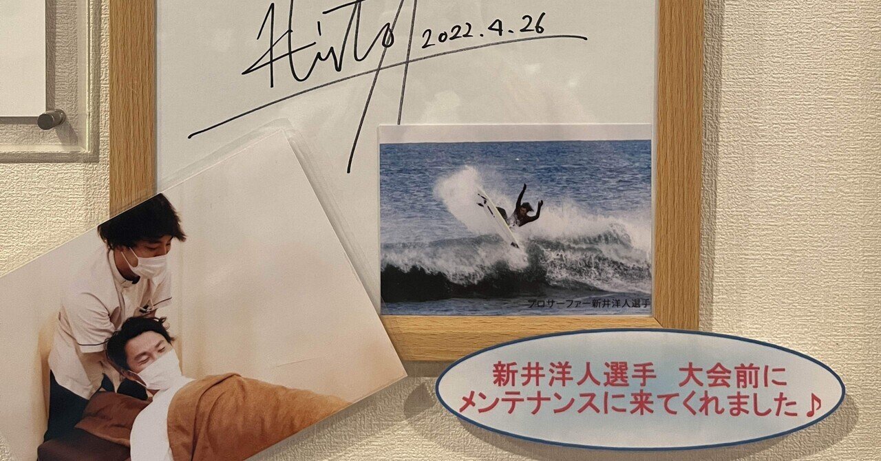 体のメンテ｜Hiroto Arai