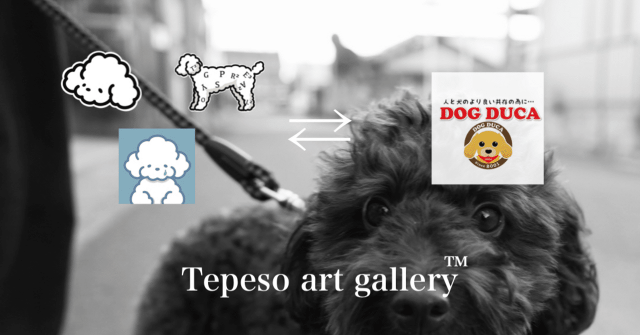 収益の寄付先に関するご報告：『NPO法人 DOG DUCA』様｜TEPESO MAGAZINE