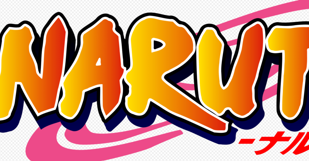 NARUTO読む32- 天地橋に進み、大蛇丸の組織に潜入してる暁のスパイを探す｜よしき