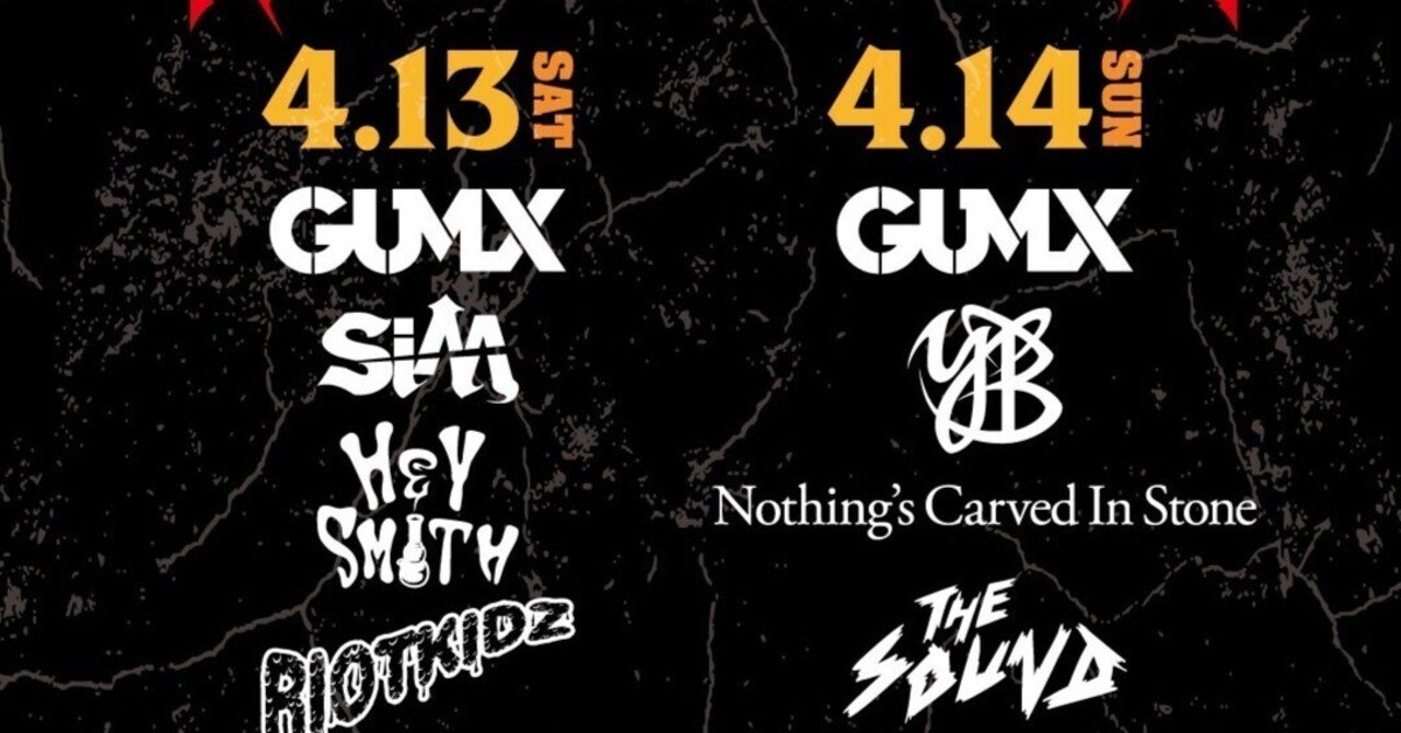 🔥Gumx 🔥Nothing’sCarvedInStone🔥｜naho-21