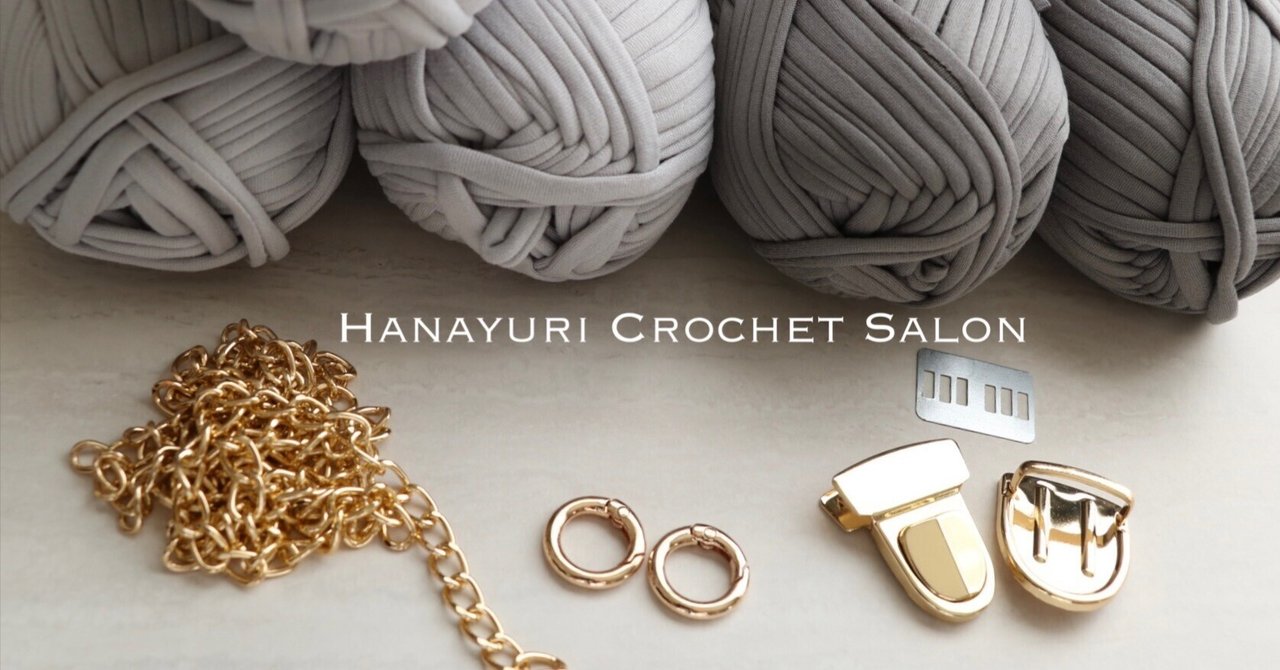 マシュマロバッグの魅力を解き放て！HanayuriCrochetSalonの新しい編み物動画【お試しダウンロードあり】｜Hanayuri