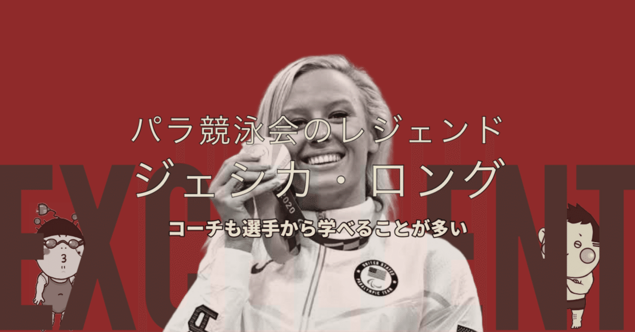 マイケルフェルプスのコーチボブホフマンの著書より「選手から学んだこと」|毎日更新!森せんせーの水泳ブログ|森哲也