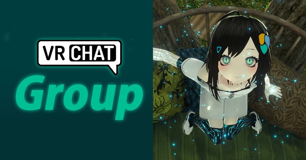 VTuberが「VRChatグループ」を作るメリットとは？「メタバース進化研究所」開設！ ｜バーチャル美少女ねむ/Nem⚡メタバース文化 ...