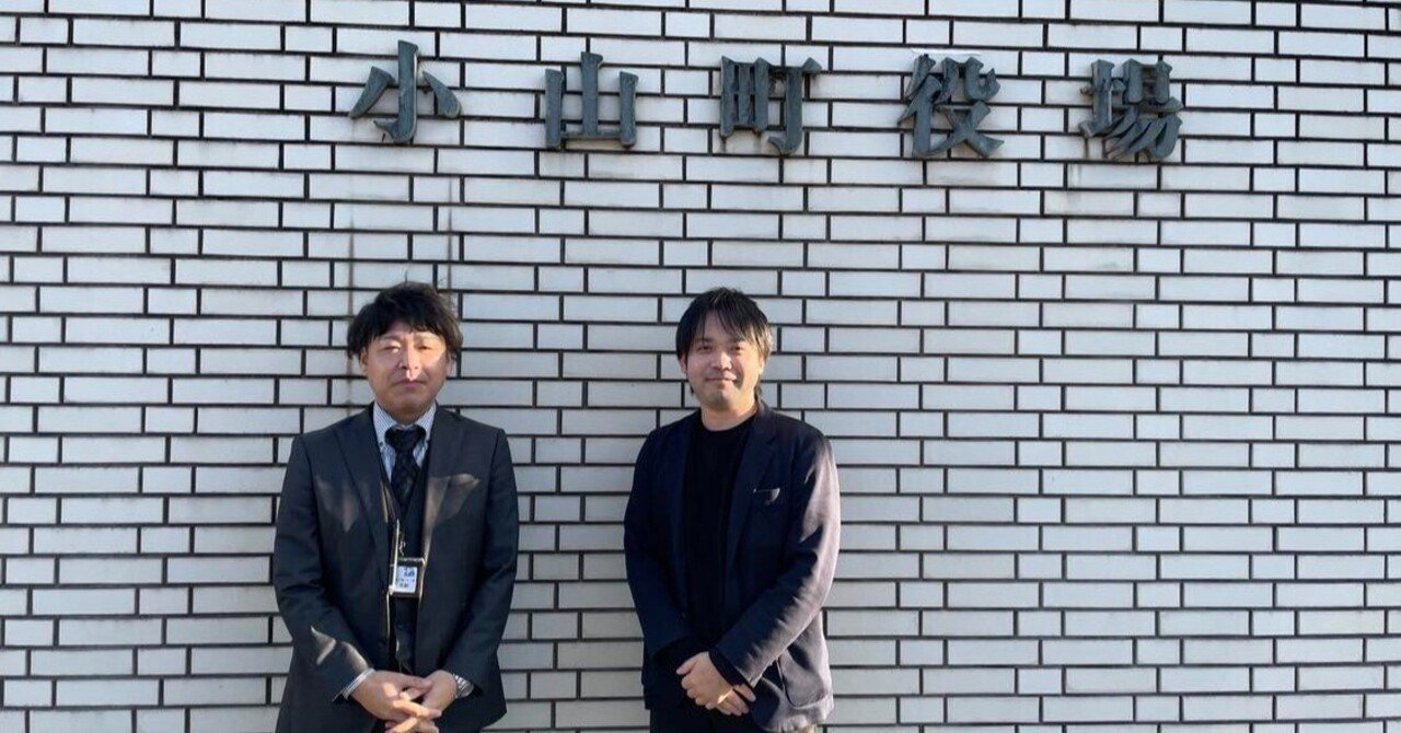 【LIFULL×静岡県小山町】地域おこし協力隊採用サポート 〜採用活動を通して地域の魅力を再発見〜｜LIFULL 地方創生