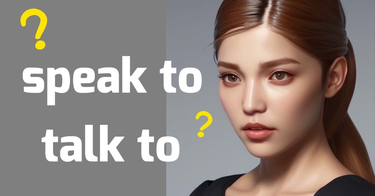 speak toとtalk toの違いをネイティブに聞いてみた！｜社会人のための英語専門個別指導塾（那覇長田校・田原校・牧志校）のユイナ先生
