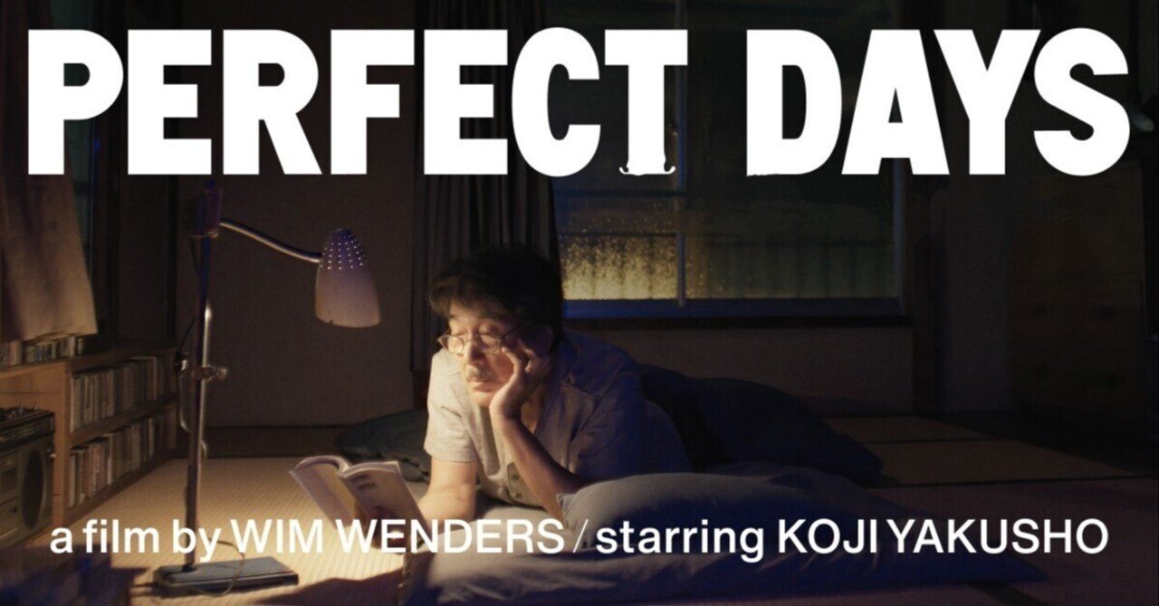 映画『PERFECT DAYS』｜KNG1983