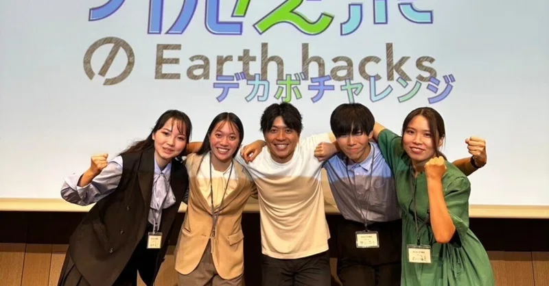 Earth hacks デカボチャレンジ｜note