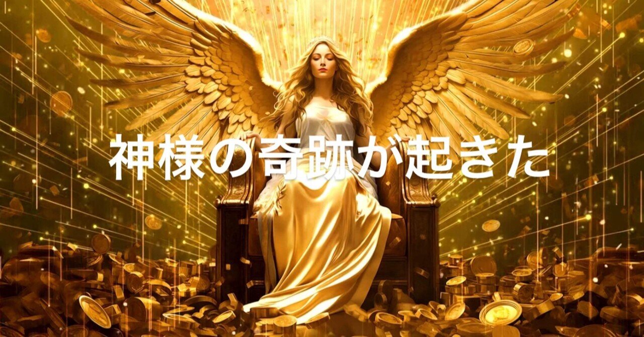 宇迦之御魂神様々。神様の奇跡に私が顎を外した本日｜mimi