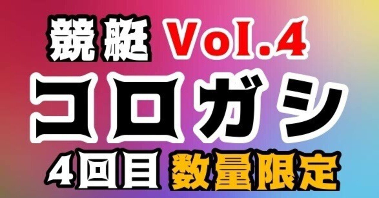 ㊗️本日超爆益＋208万利益㊗️ 🔥11連勝🔥厳選8点絞り🔥【3set目】【丸亀 7r 1813締切】 資金別配分指示あり 【本日利益＋¥