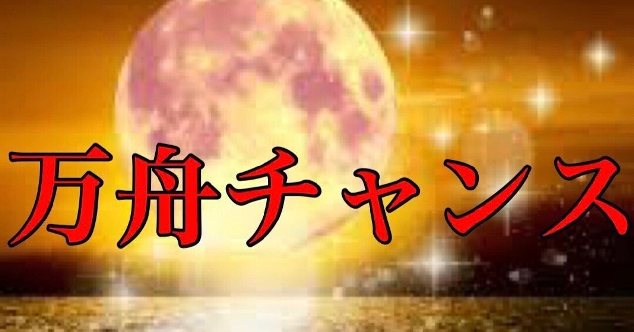 丸亀10R 19:47｜🌈🌈🇺🇸競艇プロ予想師ベル🇺🇸🌈🌈
