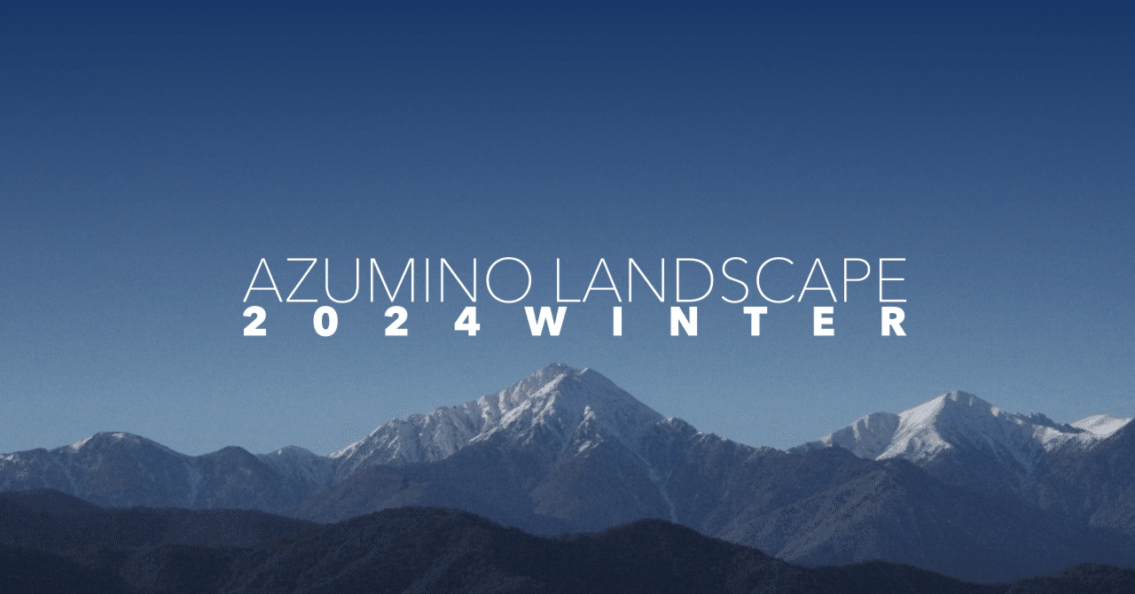 Azumino landscape: 2024 Winter｜fujiokashinya