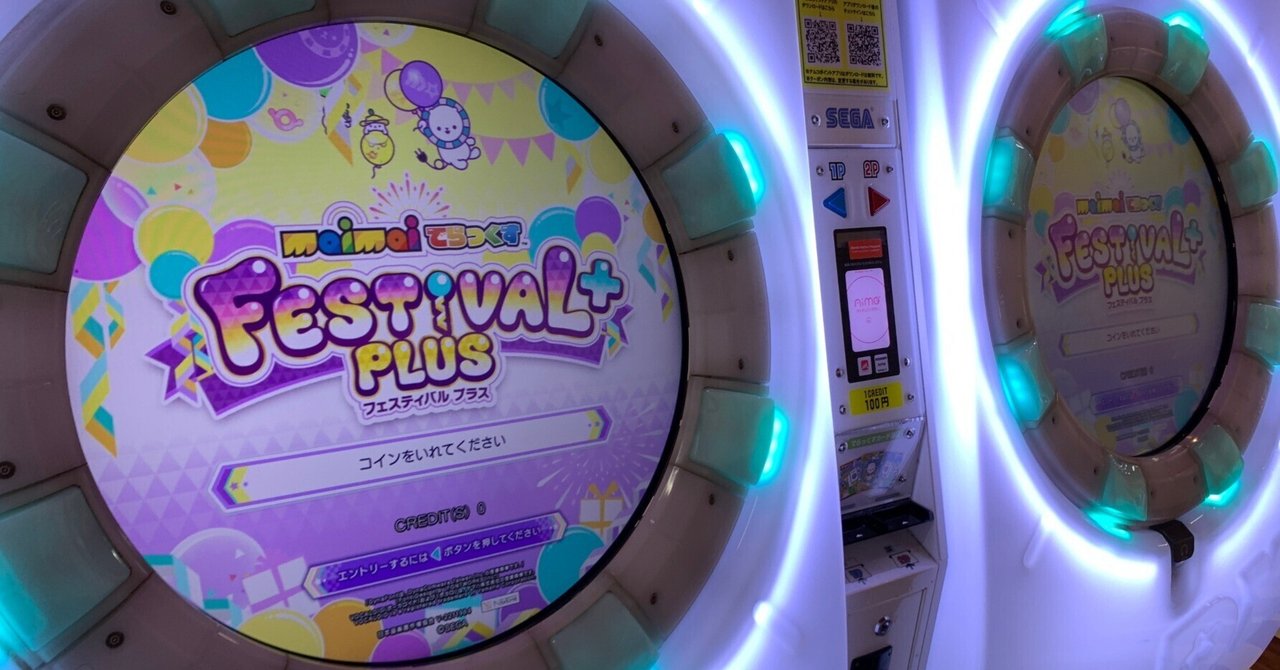 maimai FESTiVAL PLUSの曲と譜面を語ろう｜はるふぃ