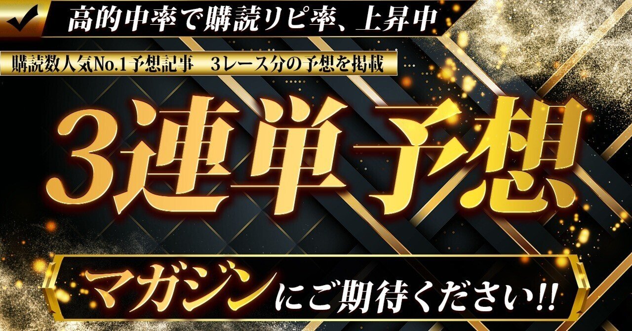 3レース分の3連単予想記事💖勝ちたい!たくさん稼ぎたい!という人専用予想です👑芦屋7・8・9r🏆第19回アサヒビールカップ ️|iq150